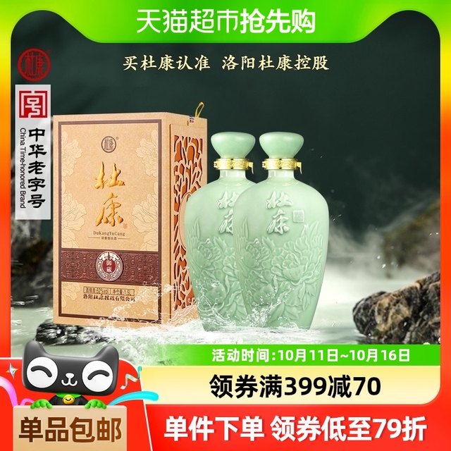 Dukang Royal Tibetan celadon altar strong-flavored liquor banquet full ...