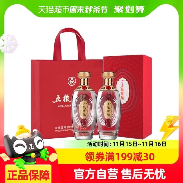 Wuliangye Co., Ltd. Wuliang Fine Brewing 52% 500ml*2 bottles of solid-state strong-flavor liquor ...