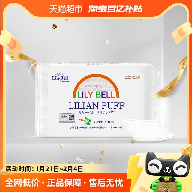 Lili Bell Cotton Cotton Campaign Campaign Campaign Cotton Wet Applying ...