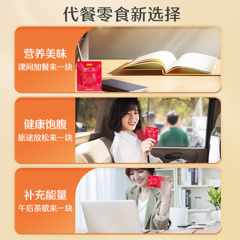 本当に恋しい黒ごまデーツナツメパイ 632g (4 x 158g)