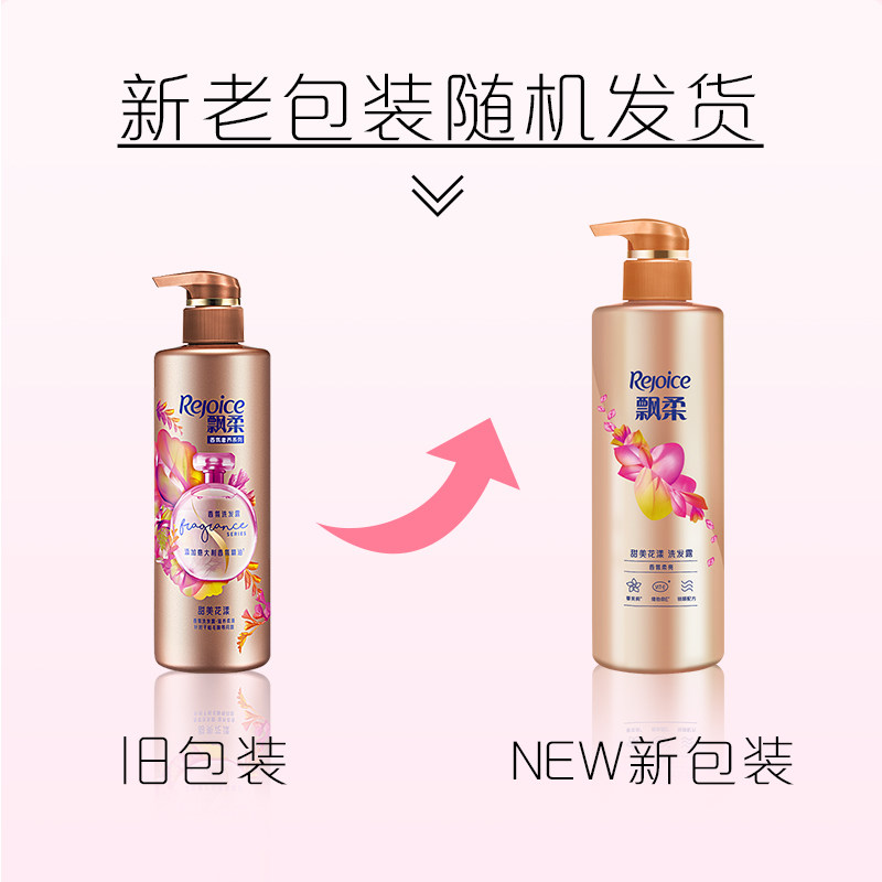 Rejoice Sweet Blossom Shampoo 530g Oil Control Fluffy Anti-Dandruff ...