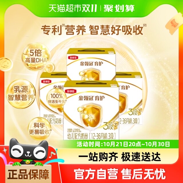 Yili Jinlingguan infant milk powder education and care 3 segments 1.2kg ...