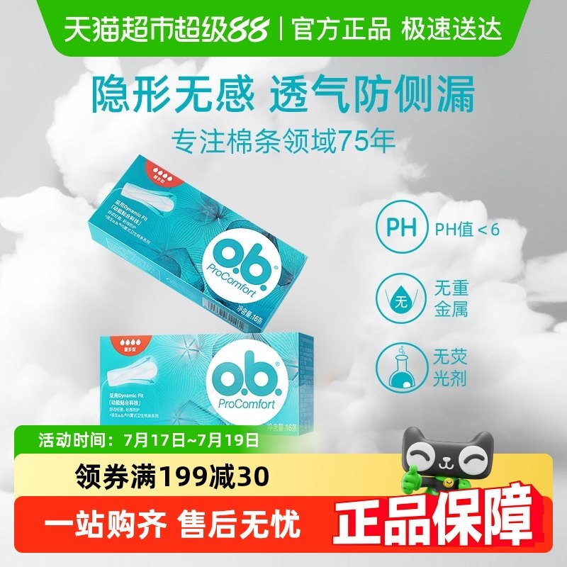 Multipack O.B. Tampons - 32 Tampons