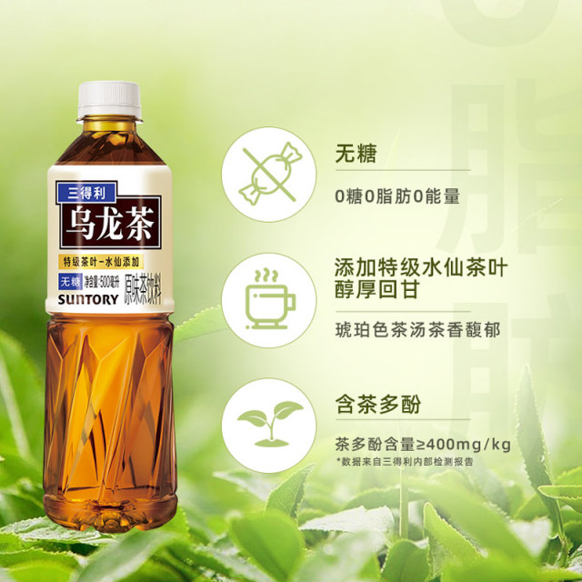 SUNTORY/Suntory sugar-free oolong tea whole box tea drink 500ml*15 ...