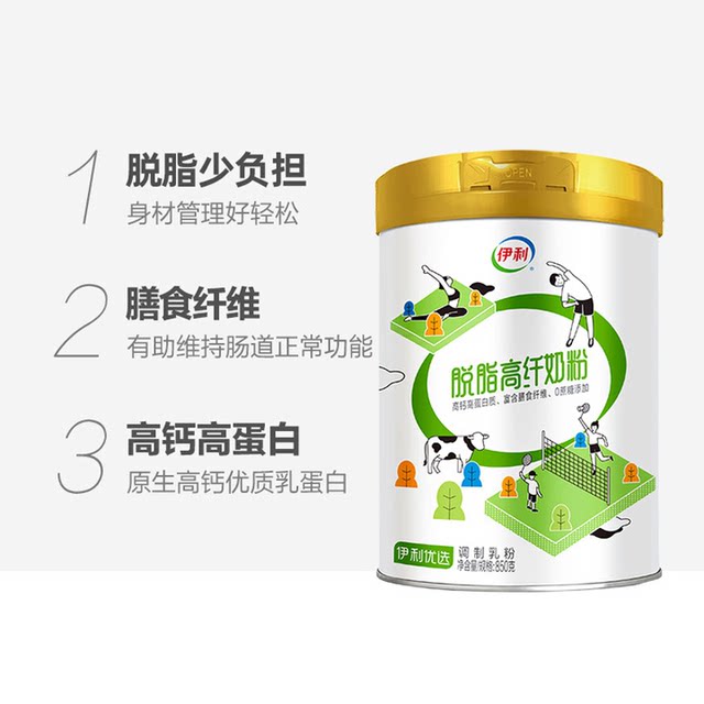 Yili adult ladies college student skim high fiber high calcium milk ...