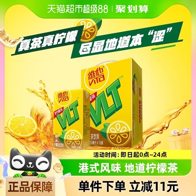 Vita Lemon Tea 250ml*16 boxes of tea drinks portable gift box for Mid ...
