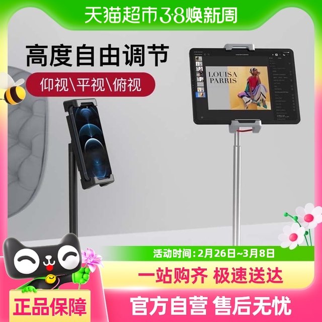 Saijing mobile phone tablet iPad stand computer pro universal liftable ...