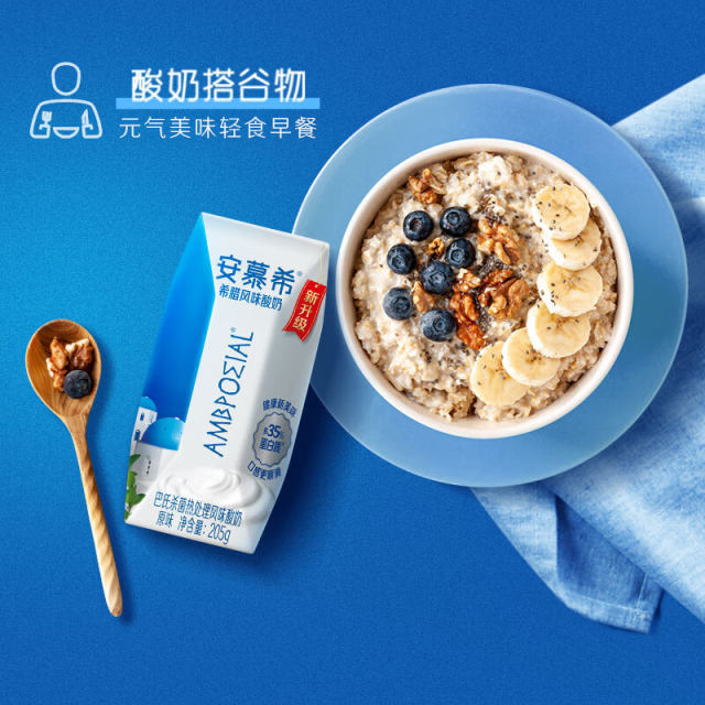 Ilian Muxi Greek flavor original yogurt 205g*16 boxes*2 boxes student nutritional breakfast milk ...