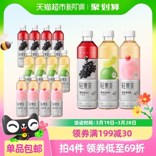 Heytea Light Fruit Tea Pomelo Cranberry Grape Beverage Mixed Flavor ...