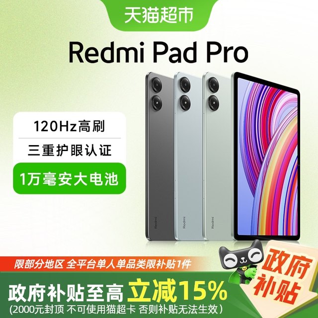 Xiaomi Redmi Tablet Redmi Pad Pro 12.1 inches