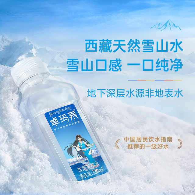 Scroll down for details to get the discount] Zhuoma Spring Tibetan natural snow mountain water ...
