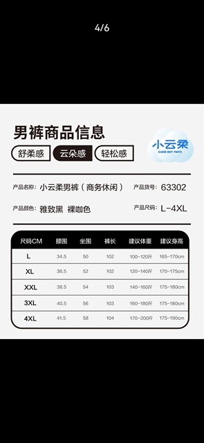 YL63301/63302-70 skin-friendly Yunrou light oxygen pants for men and women