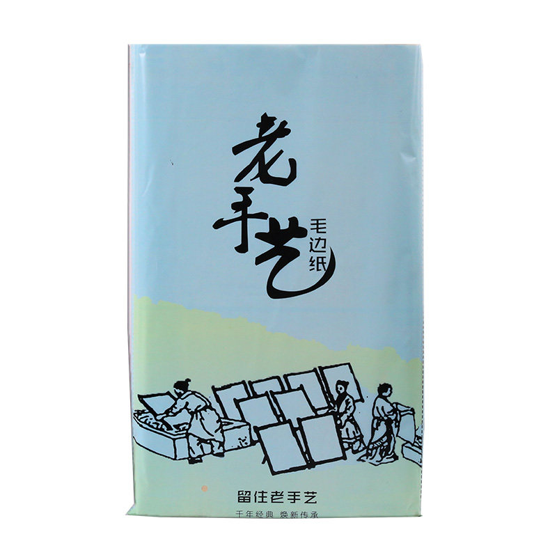 Huaji Lao Craftsmanship Raw Edge Rice Paper - Calligraphy Practice Paper