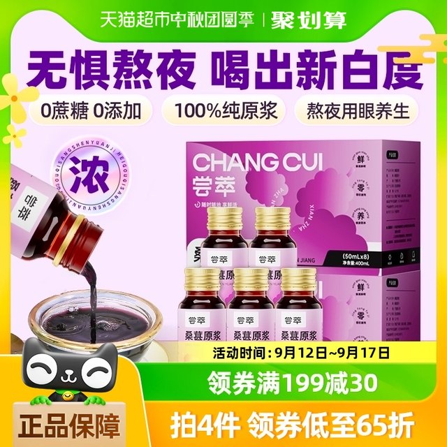 Qilixiang black mulberry puree 400ml pure mulberry juice puree mulberry ...