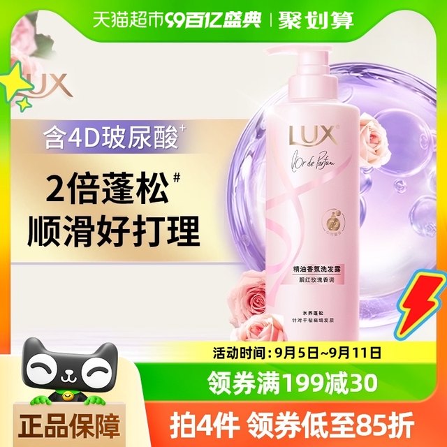 LUX Essential Oil Fragrance Series Carmine Rose Fragrance Shampoo 470G