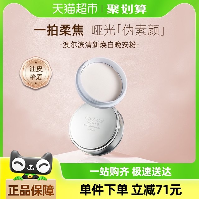 Aoerbin Fresh Whitening Powder 18g Good Night Powder Oil-free ...