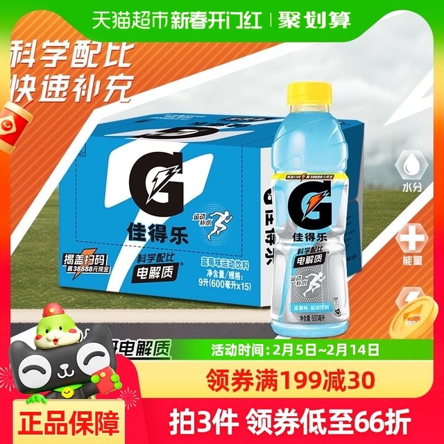 Pepsi Cola Jiali Blueberry Function Drink 600ml*15 bottles of ...