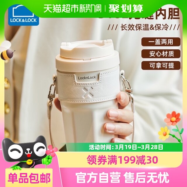 Lock Lock thermos with cup set high-value stainless steel accompanying ...