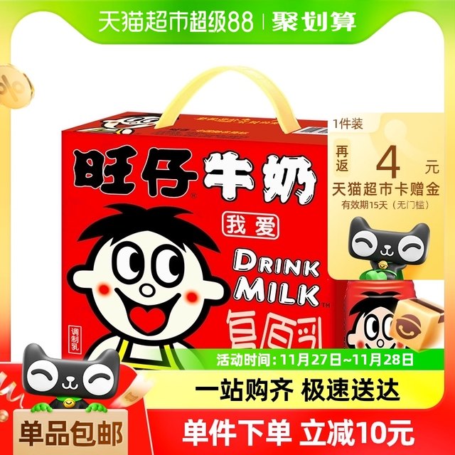 Want Want Milk Wangzi Milk Milk Forming Milk 145ml*16 cans Children ...