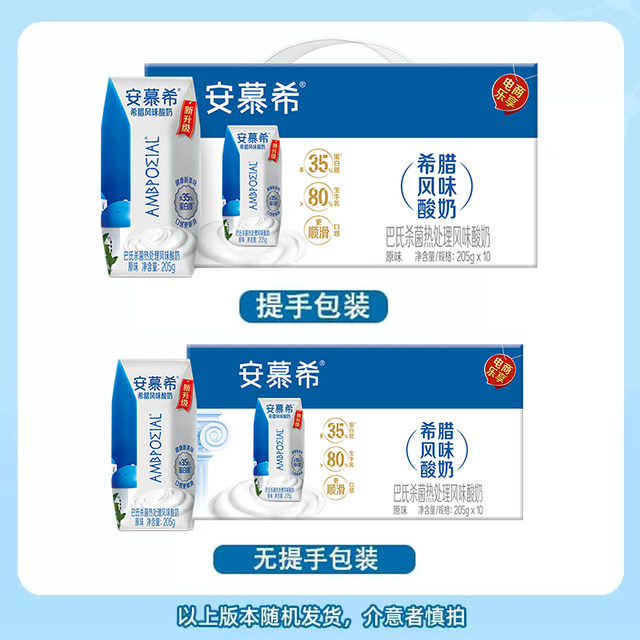 Ilian Muxi Greek flavor original yogurt 205g*10 boxes*2 boxes student nutritional breakfast milk ...