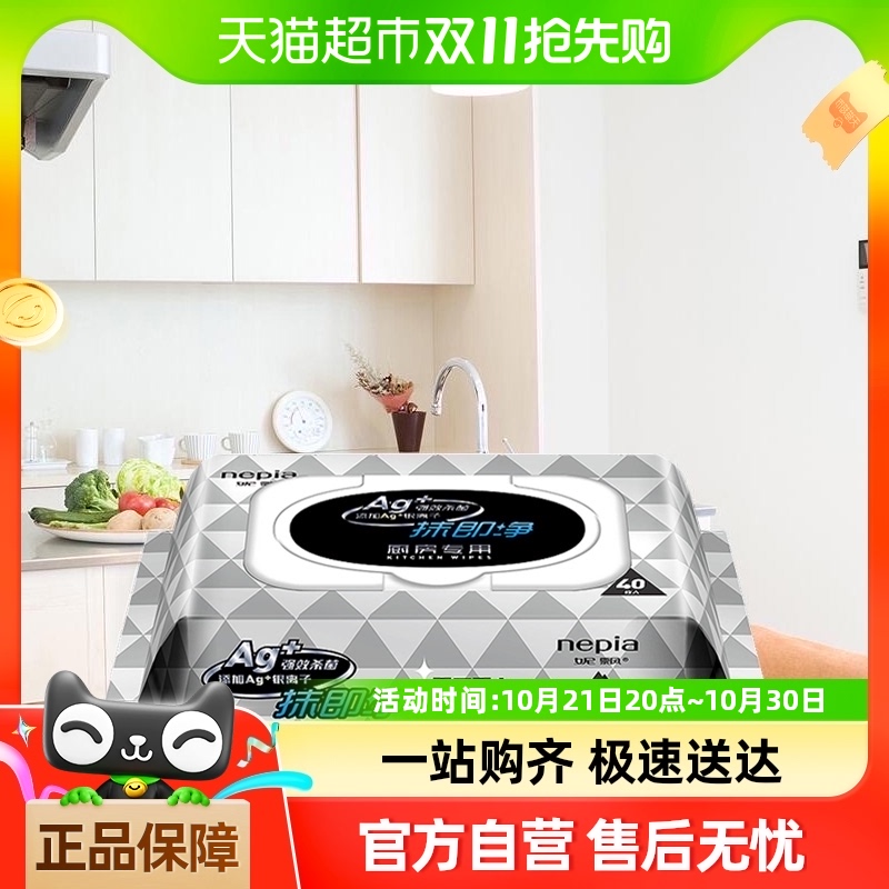 Мокри кърпички за кухня Nepia - Супер дебели, 40 броя