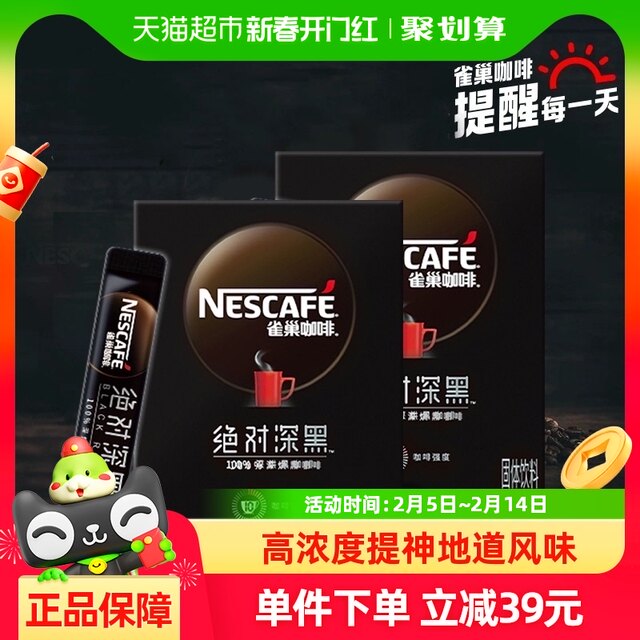 Nescafe Absolute Dark Instant Black Coffee 30 bars*2 boxes 100% dark ...
