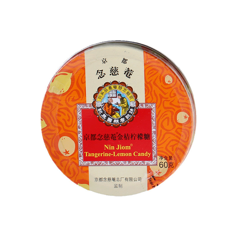 Kyoto nian ji'an pastilla para la garganta kumquat sabor limón 60 g ...