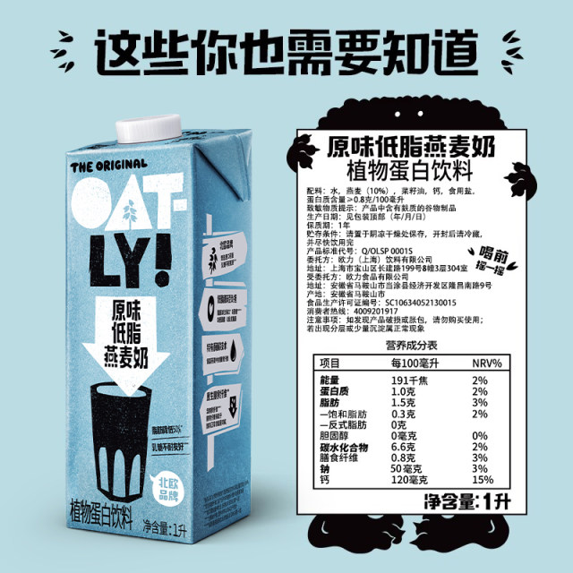 OATLY original low-fat oat milk 1L*2 plant protein drink 0 lactose oat ...