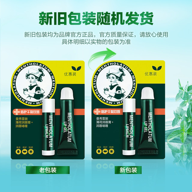 Mentholatum Mint Lip Balm Women's Discount Colorless Moisturizing ...