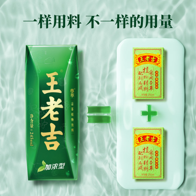 Wanglaoji Zuncui concentrated herbal tea box 245ml*12 boxes of plant ...