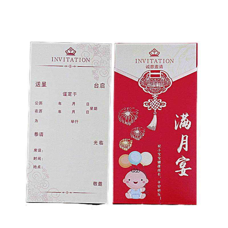 Baby Full Moon Invitation Card Custom Printing | Hundred Days & Wedding ...