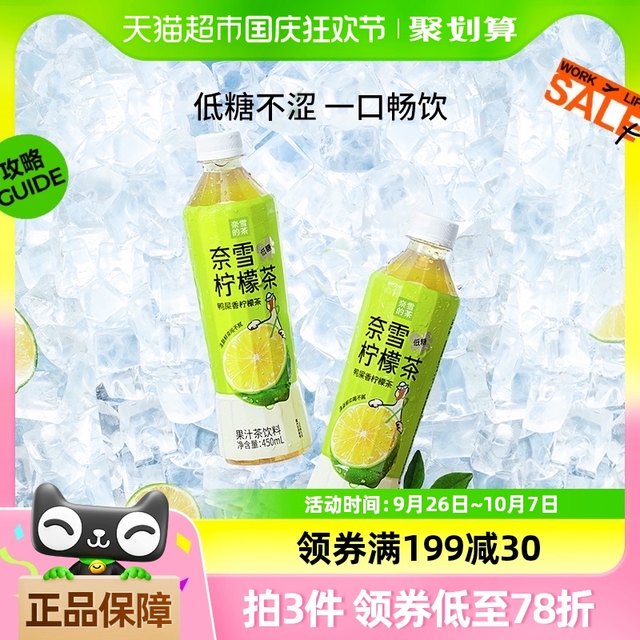 Nayuki's tea low sugar 0 fat duck poop bergamot tea refreshing real ...