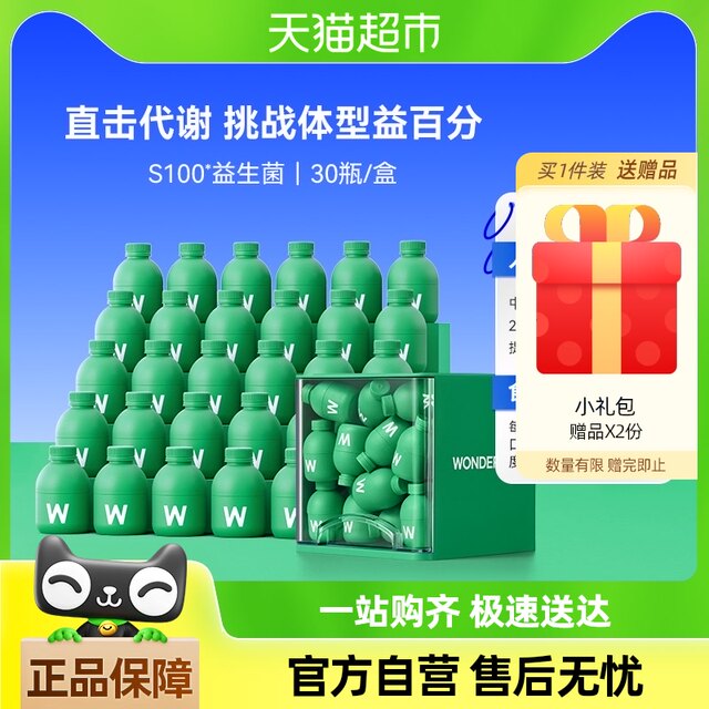 Wanyi Lan WonderLAB Blood Orange Flavor S100 Probiotics B420 Directly hit metabolic adult weight