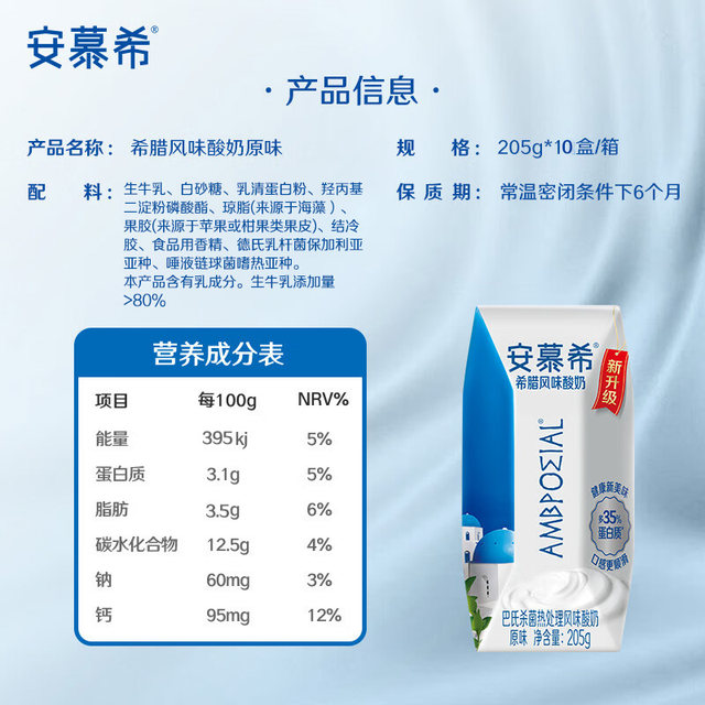 Ilian Muxi Greek flavor original yogurt 205g*10 boxes*2 boxes student nutritional breakfast milk ...