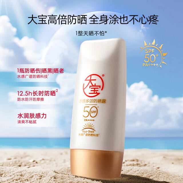 Dabao water-sense multi-effect sunscreen milk spf50+ men's and women's facial refreshing student ...