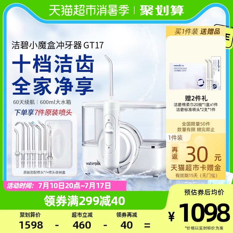 Waterpik GT17 Dental Water Flosser - Tabletop Oral Irrigator with 7 Nozzles