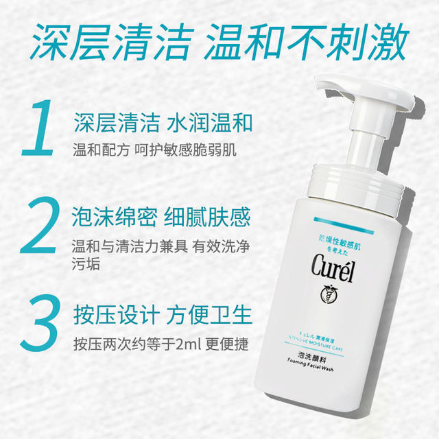 Curel / Curel Cleansing Foam Amino Acid Cleanser Sensitive Muscle Men ...