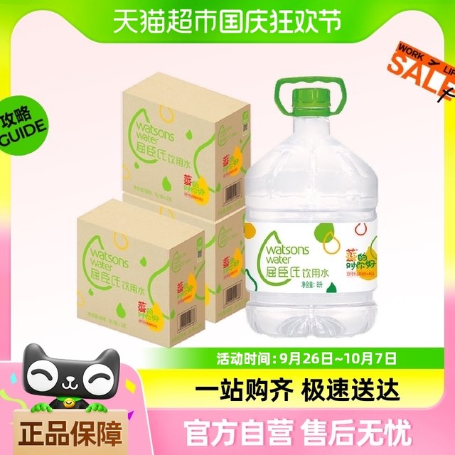 Watsons drinking water (distillation method) 8L*6 barrels full box ...