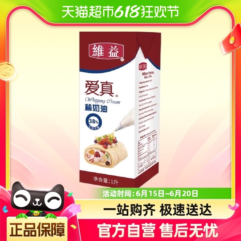 Aizhen 1L Crema para Montar - Horneado y Decoración de Pasteles