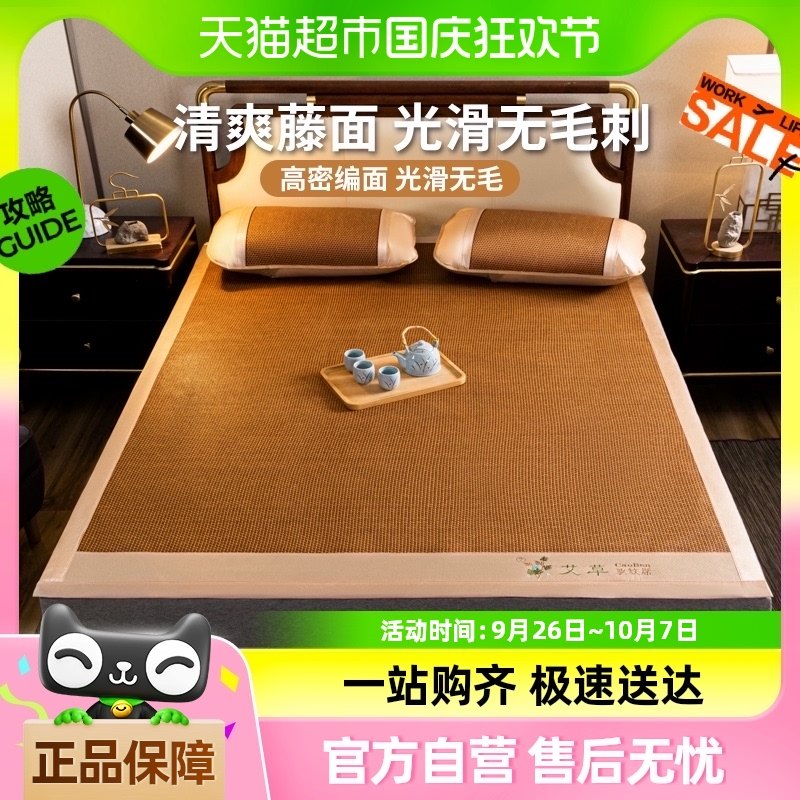 Antarctic People Rattan Mat 3-Piece Set - 90x200cm Bed Mat