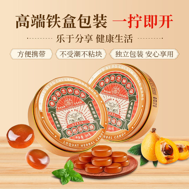 Hong Kong Baozhilin Raphin Rapin Sugar, Gold and Silver Hua Hua ...