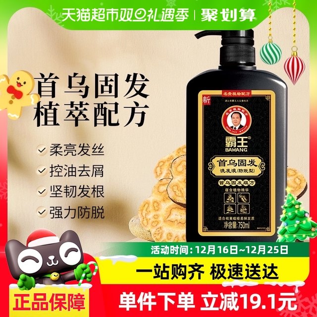 Bawang Shouwu solid hair shampoo 750ml Polygonum multiflorum anti-hair ...