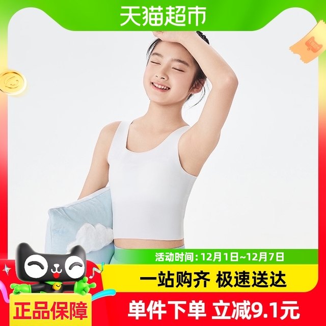 Barlabara girls' vest wearing children's underwear development stage ...