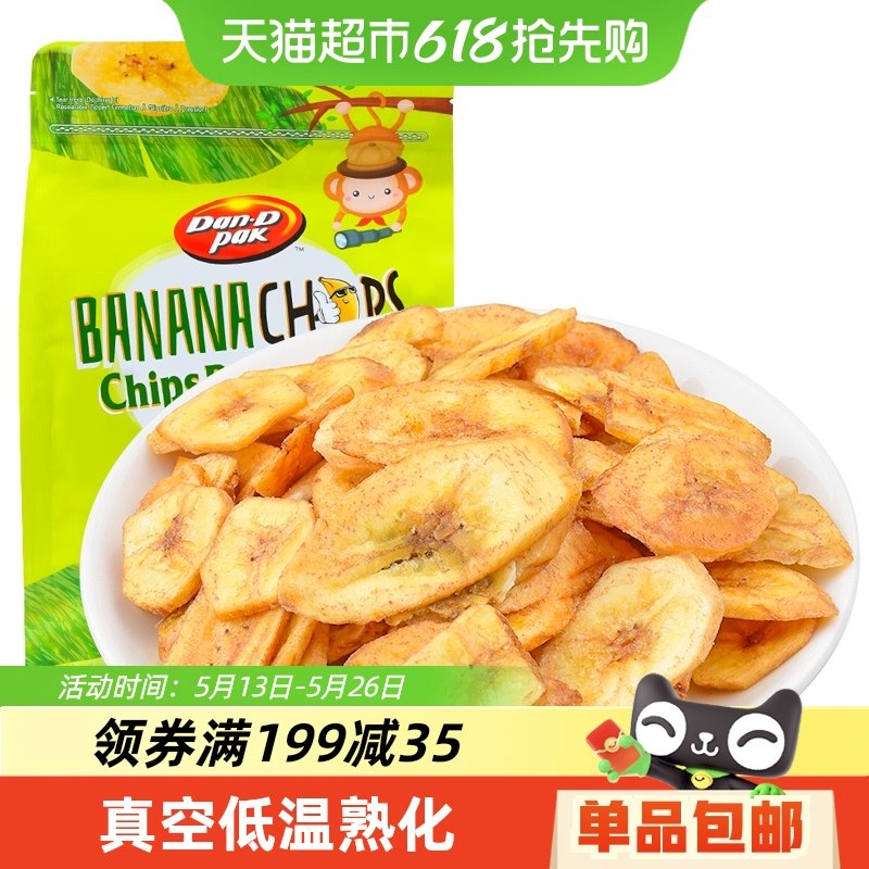 Dante Banana Chips - 500g - Imported from Vietnam