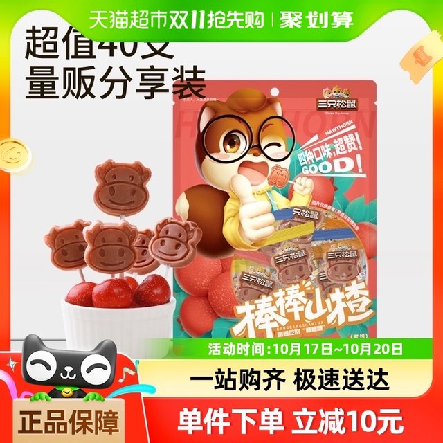 Three Squirrels Hawthorn Sticks 40 pieces mass sales spree 400g casual snacks hawthorn slices ...