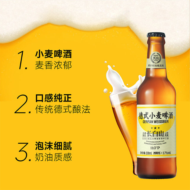 MiKe craft beer German wheat white beer puree ale beer 330ml*12 small ...