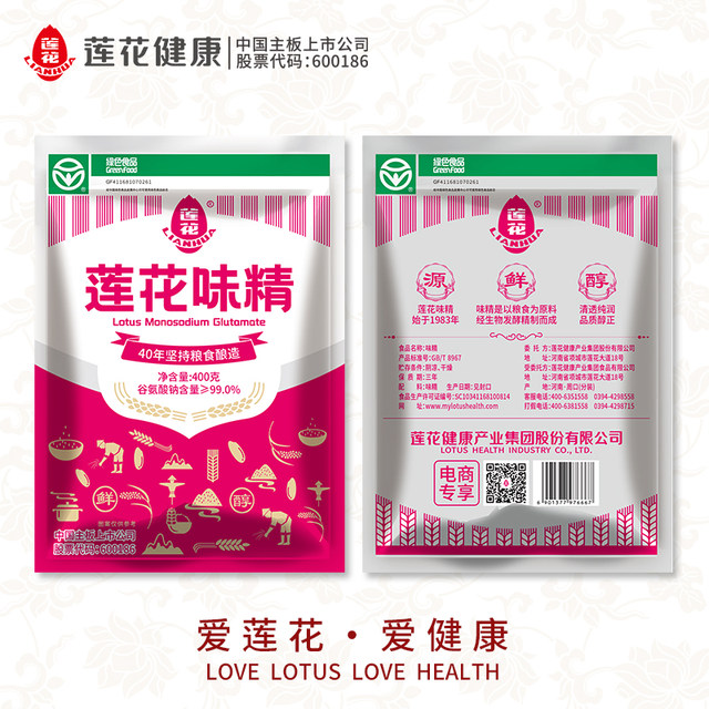 Lotus MSG household seasoning 400g sachet packaging to enhance ...
