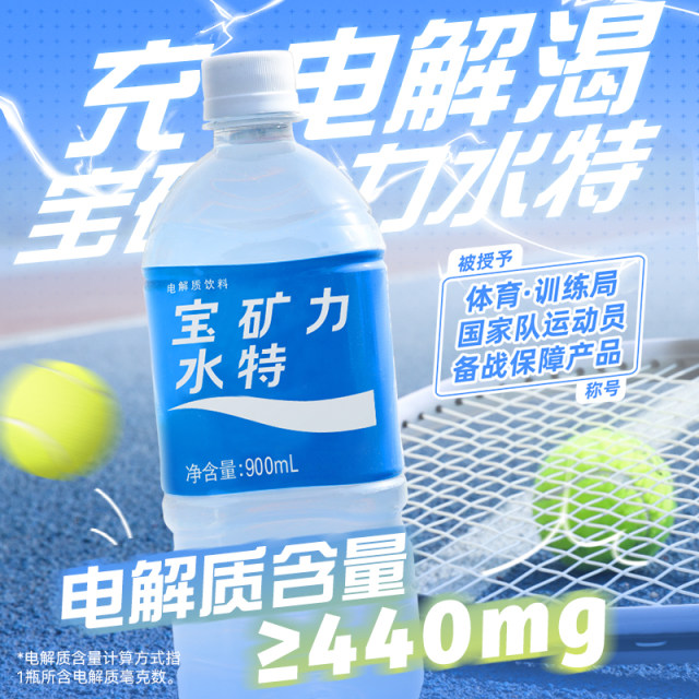 Pocari Sweat electrolyte water to quench thirst, supplement energy ...