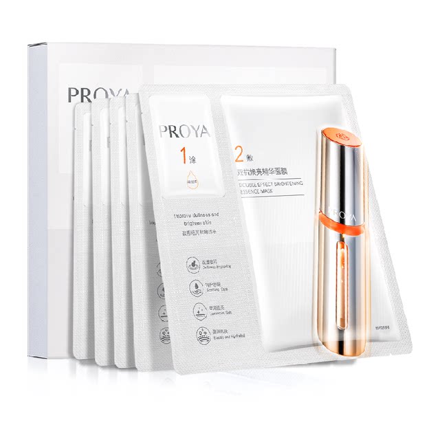 Proya Double Anti-Essence Mask 5 pieces firming, yellowing, brightening ...