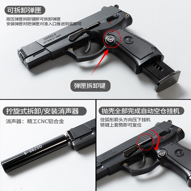 92G boy pistol toy model gun simulation metal hand can eject the shell ...